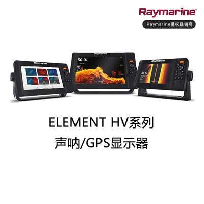 Raymarine雷松探鱼器高清