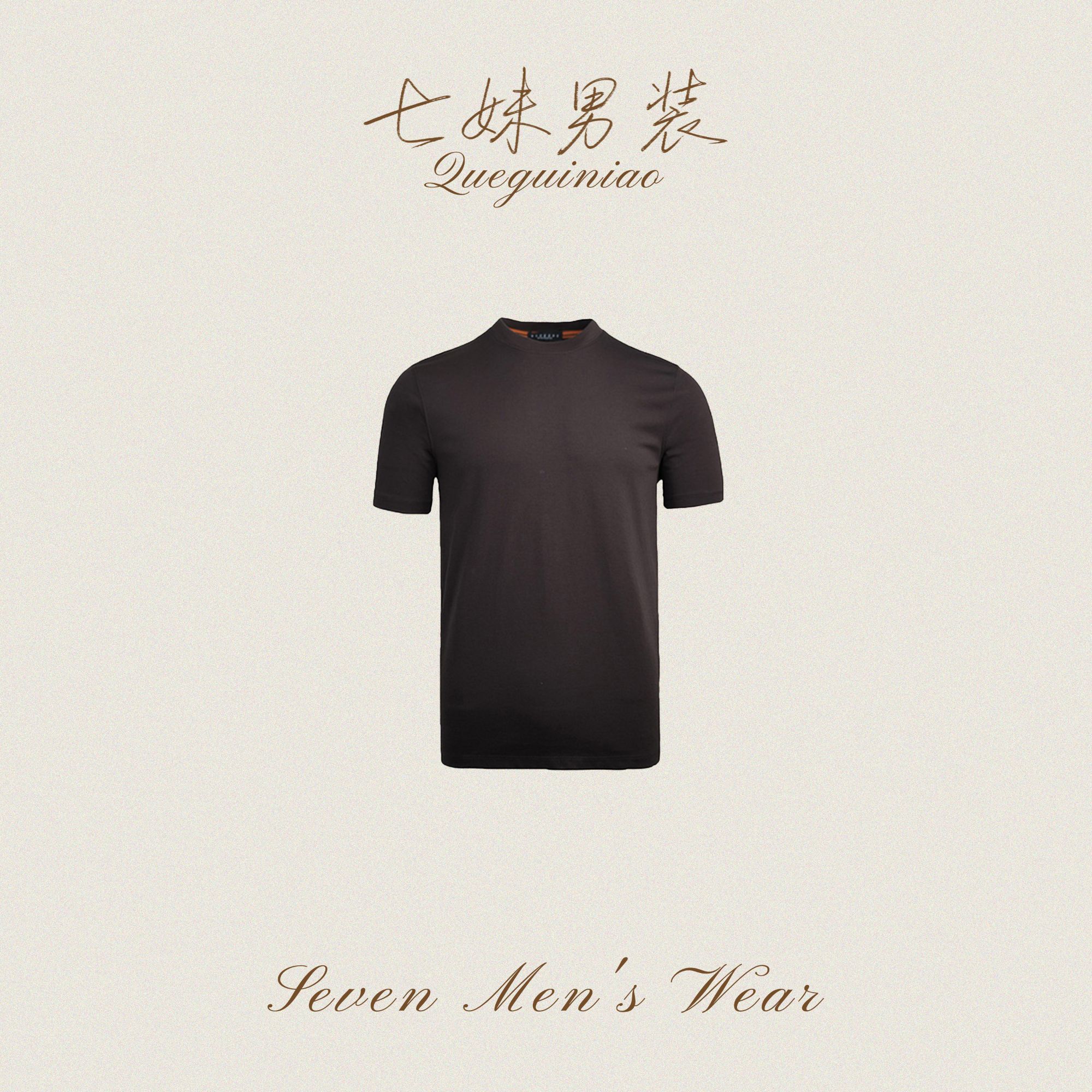 【七妹男装】26新款极简老钱风简约百搭小圆领男士短袖TH-97287