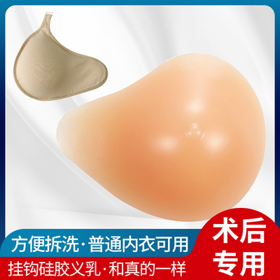 硅胶义乳乳腺胸罩术后切除专用配义乳文胸用弥补假胸女假乳房假体