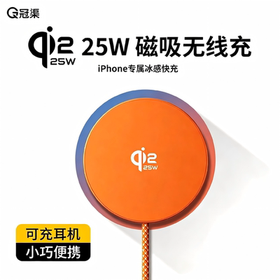 【低温认证】25W快充桌面无线充