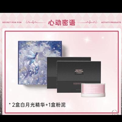 心动蜜语新年心动补给盒子