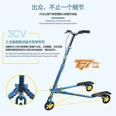 帅克TRIKKE T77成年三轮滑板车户外健身折叠大人立驾骑行全身运动