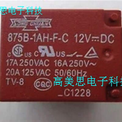 875B-1AHf-F-C-12VDC  全新SONGCHUN 原装875B-1AH-F-C 12V 5脚