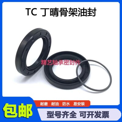 36-58-12油封TC36X58X10 36.58.12 36*58*10 36588骨架油封 密封