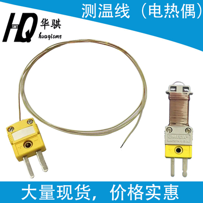 电偶温度探头BGA炉温测试线KIC波峰焊回流焊测温线K型耐高温优质
