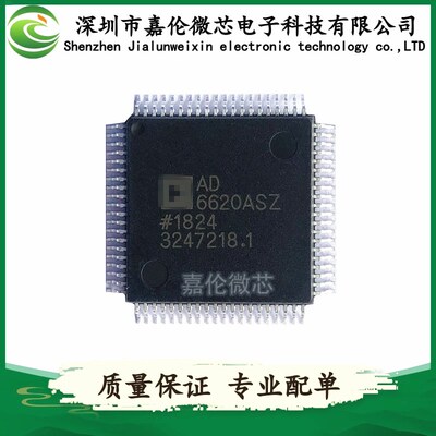 AD6620ASZ 接口-专用 80-PQFP封装
