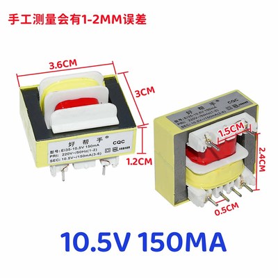 吸油烟机热水器消毒柜等电源变压器EI35EI41220V转12V双12V等包邮