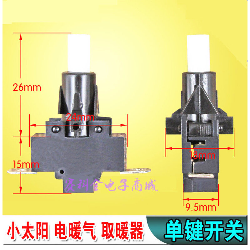 。小太阳专用 10A 250V 排插开关 油汀开关 电暖扇开关 电源开关