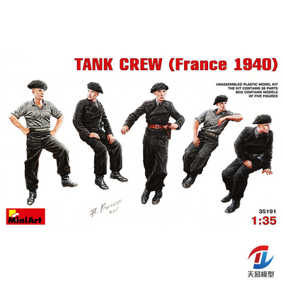 。天易模型 Miniart 35191 1/35 坦克兵 法国1940年