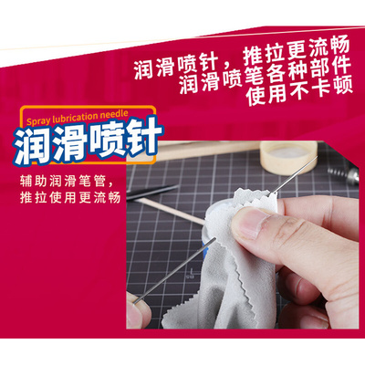 。天易模型 优速达 90102 模型工具专用 喷笔工具部件润滑油 10g