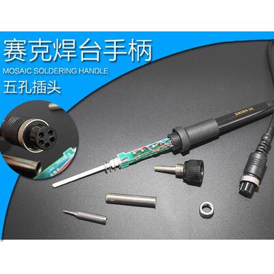 原装赛克saike936手柄 852D+烙铁焊台手柄 898D 909D烙铁专用手柄