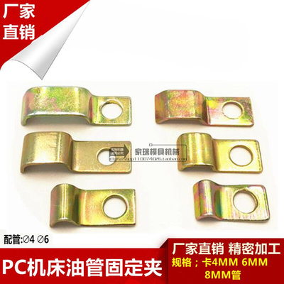 。4MM6MM 尼龙管固定管夹 PC单边双固定管夹 &Phi;4&Phi;6&Phi;8