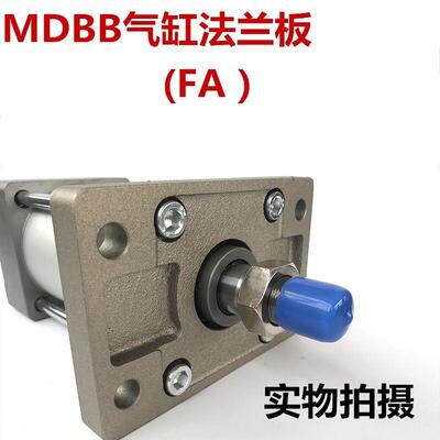 MDBB气缸安装底座MB-F03/F04/D05/C06/L08/B10法兰板脚座单双耳环