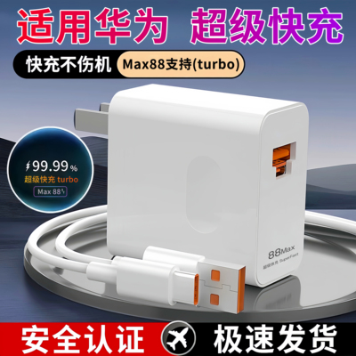 适用华为PuraX Max充电器头快充超级快充充电线数据线闪充一套装安卓MaxUSB双口Pura703C认证P60原装TurboP6