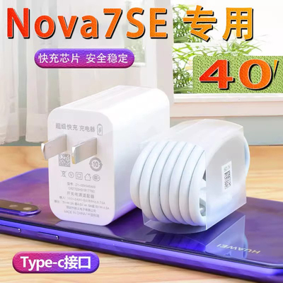 适用快充充电器效观手机数据线