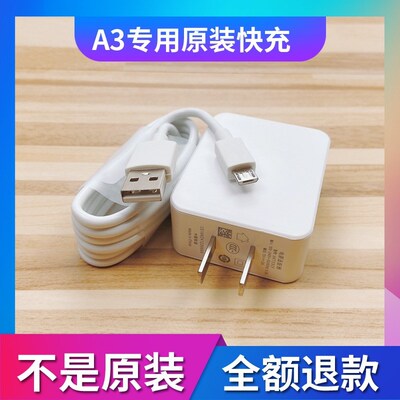 适用oppoA3手机数据线opa3原装opp0pp0充电器插头opop快冲a3。快充手机冲电闪充插头效观原装正品
