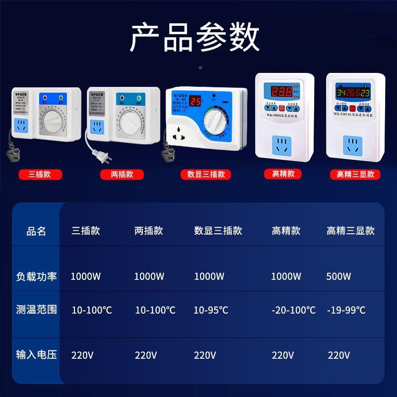 源头工全厂箱冰自炉动调节面板开关电热水机械科迪博表温度控制器