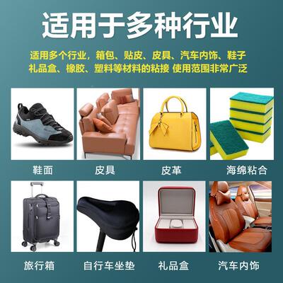 南光A万能胶水 力皮具6布料通用胶 补OGY鞋胶水 强脂胶树 防水胶