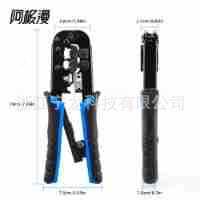 agiiman/轮阿极漫 五类网络钳压子接两用网线钳水晶头压线钳棘网