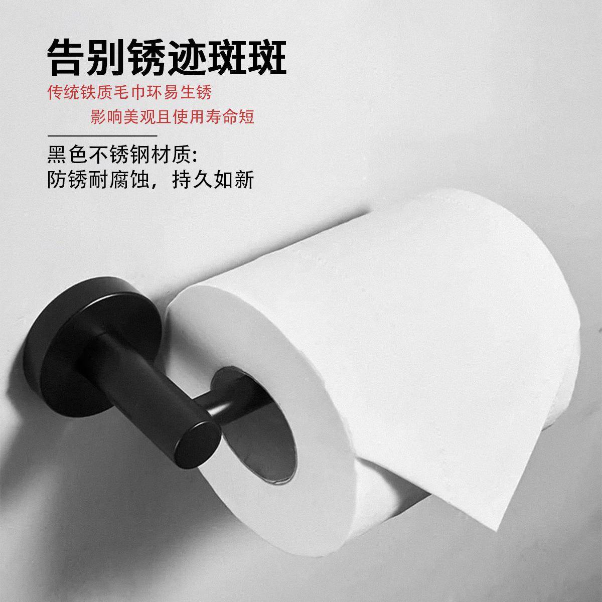 圣瑞佳瑞佳不钢毛巾环厨锈卫五金 厕纸架挂圣架美式黑色纸巾架卫