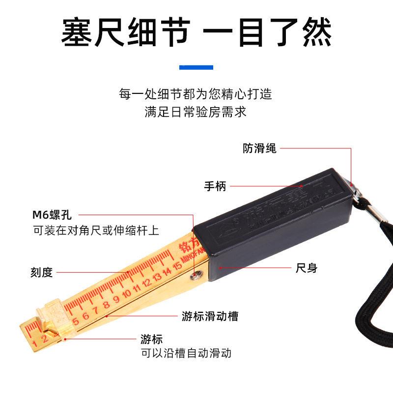 方验房游检测铭方工具楔形标塞尺1-1铭5mm缝隙平整检测精度0.度5