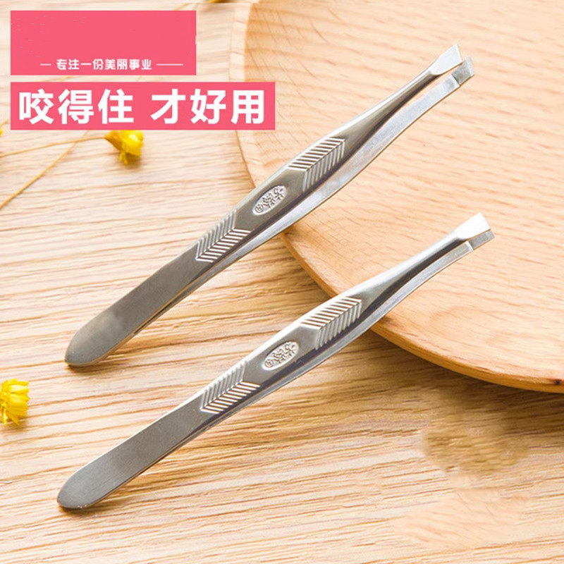 拔毛眉夹眉毛夹子眉毛钳修眉夹眉钳拔毛钳拔胡子夹胡须小镊子