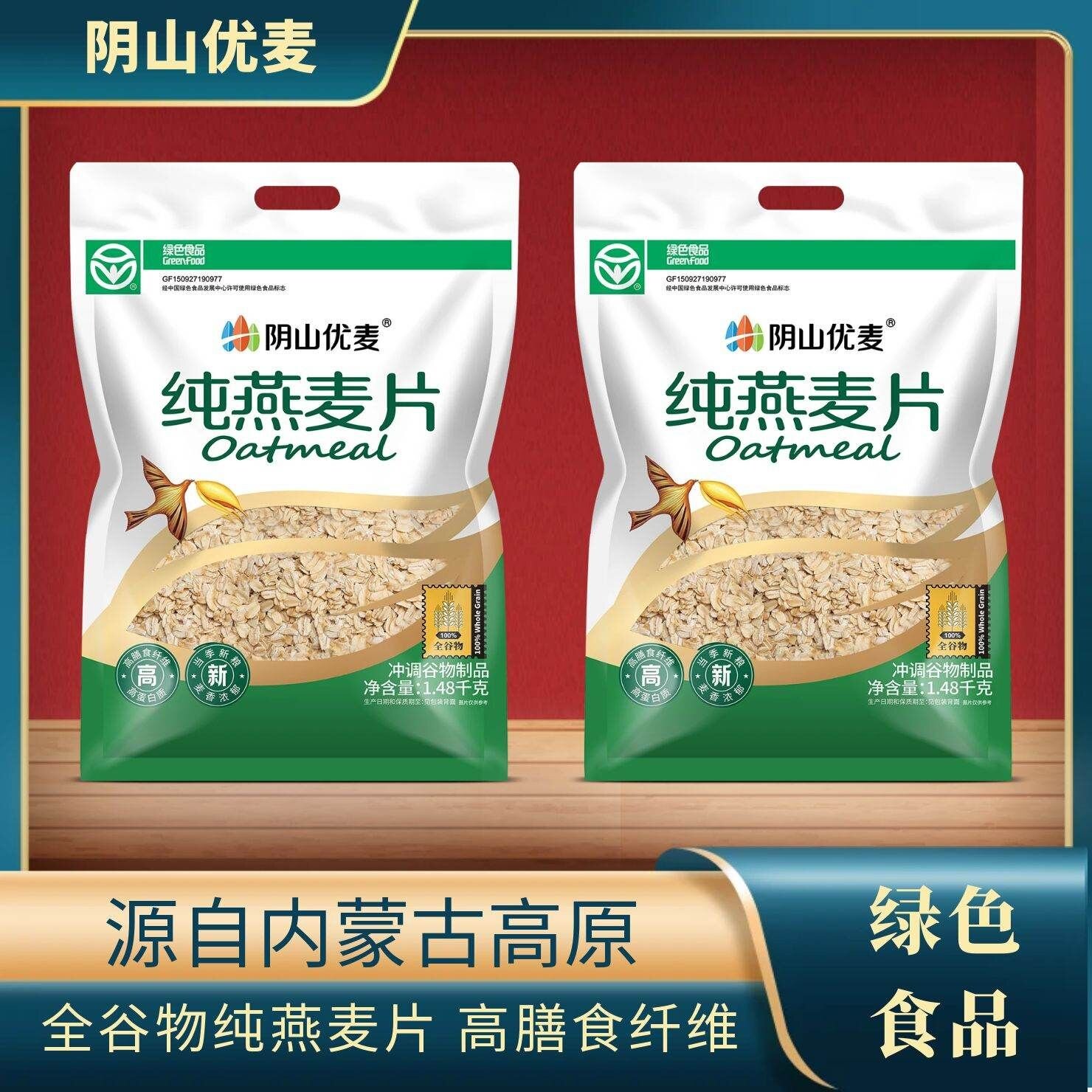 阴山优麦纯裸燕麦片健身代餐营养早餐冲泡免煮冲饮即食原味燕麦片