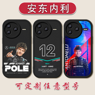 2026F1赛车安东内利手机壳适用于红米K9080pro小羊皮K70至尊6050梅赛德斯40梅奔note151413硅胶Turbo411TPRO+