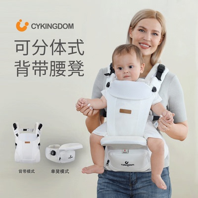 cy婴儿背带腰凳可横抱前抱式多功能坐凳抱娃神器