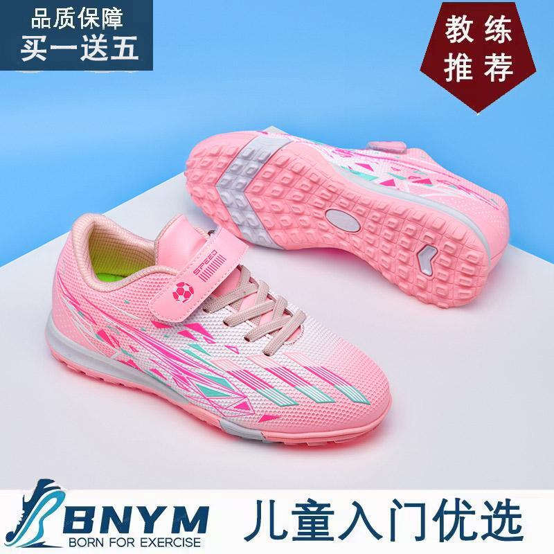 2026新品梅西女童足球鞋儿童学生透气训练鞋女孩足球鞋训练鞋女