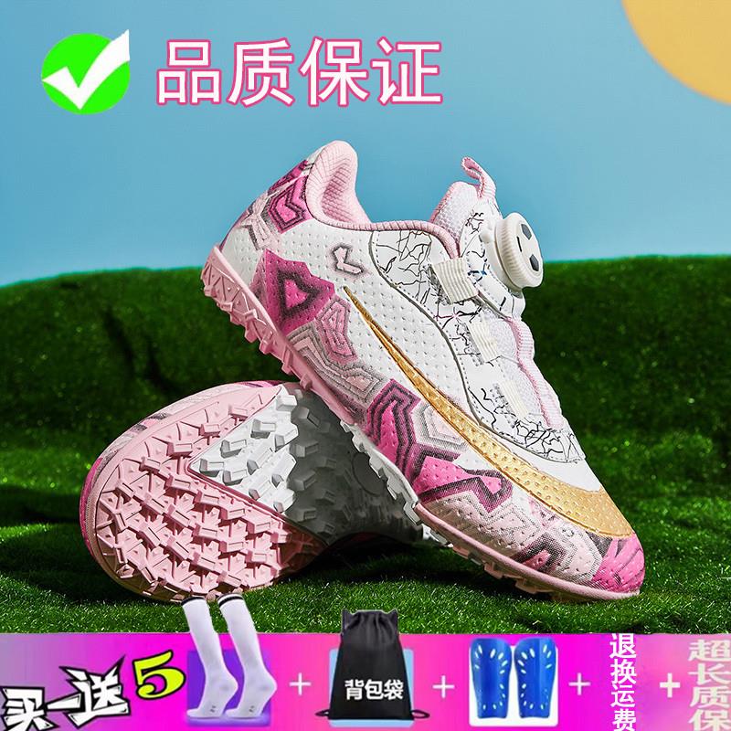2026新品儿童足球鞋女童学生小孩长钉碎钉TF魔术贴训练鞋女