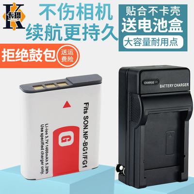 适用索尼CCD相机BG1电池充电器