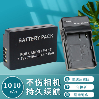 卡摄LP-E17电池充电器适用于佳能