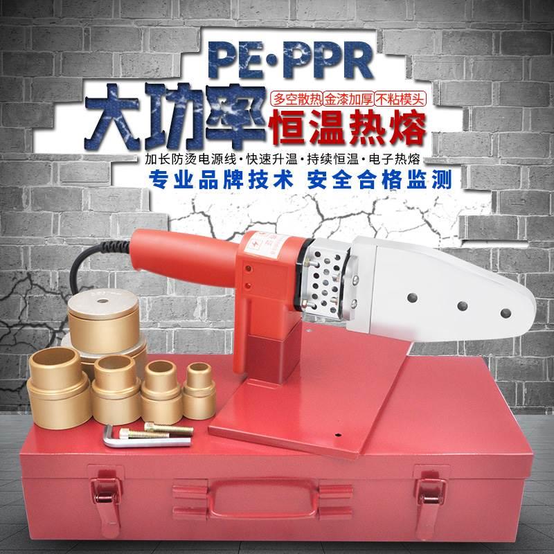 方军PPR热熔器20-63水管热熔机恒温电子温控热熔器 焊接器 塑焊机