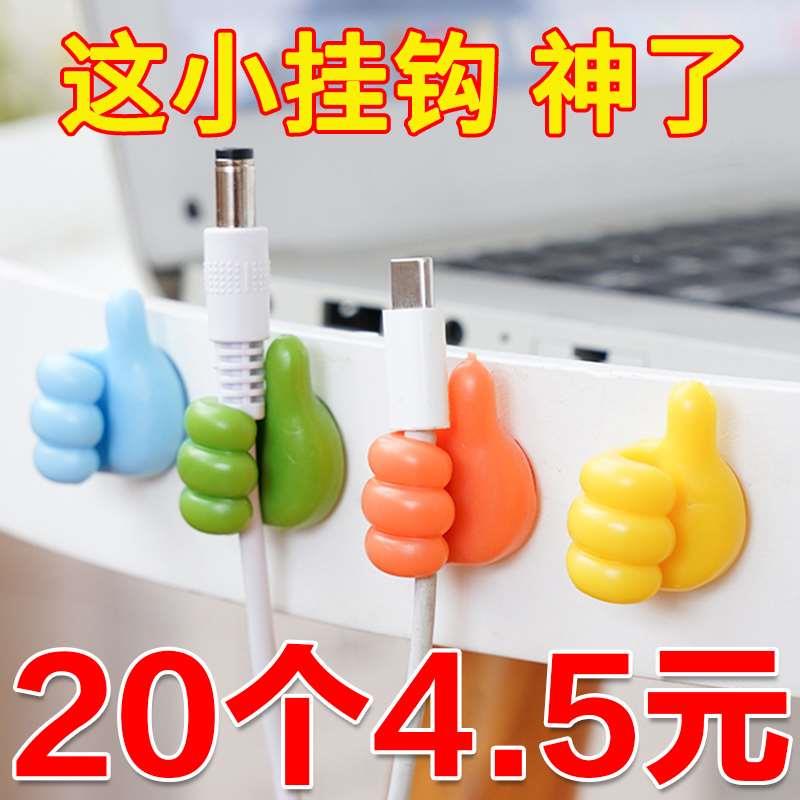 挂钩大拇指数据线通用理线器学生宿舍无痕免打孔粘钩桌面收纳固定
