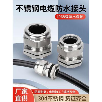 304不锈钢电缆防水接头固定头格兰头填料函粗牙粗螺纹M36M64X2