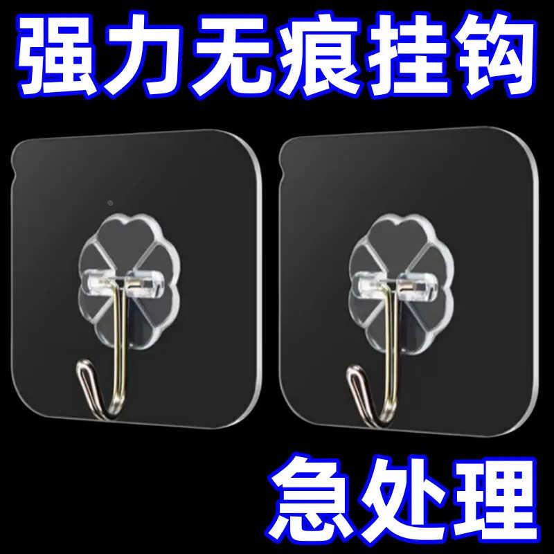 【急处理】强力承重挂钩粘胶贴浴室壁挂墙壁无痕门后挂钩厨房粘钩