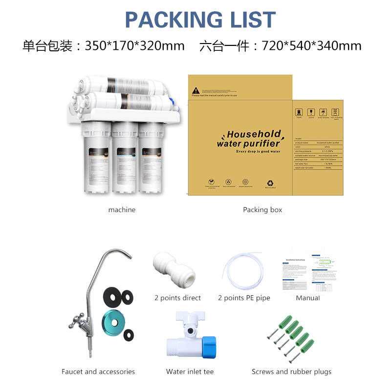 家用超滤净水器厨房自来水龙头组装过滤器六级外贸前置净水机