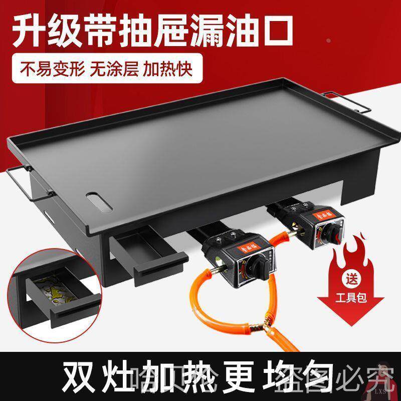 铁板商用鱿鱼设备烤冷面烤串炒饭专用出油口带抽屉铁板烧烤盘摆摊