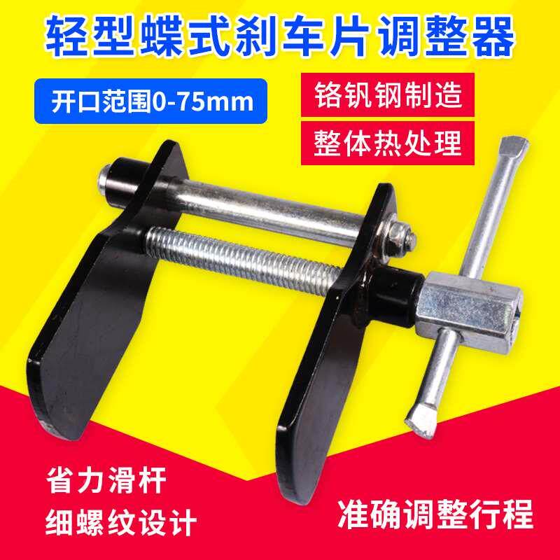 蝶式刹车片拆装更换专用工具刹车片分泵组回位调整器汽保汽修工具