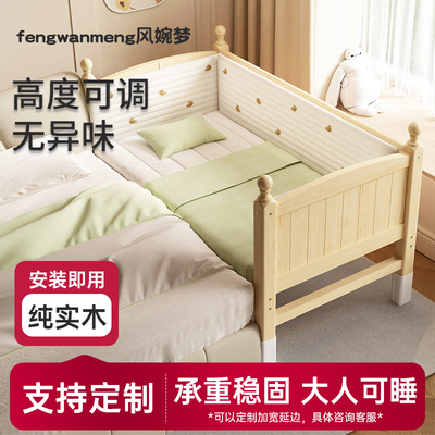 【官方补贴】儿童拼接床婴儿床