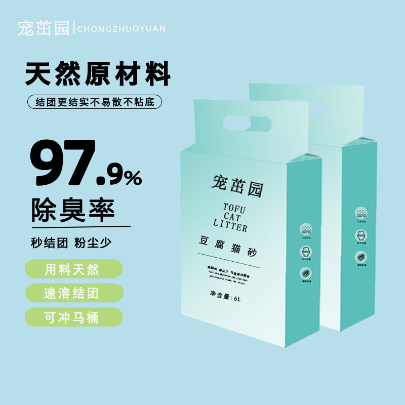 宠茁园活性炭豆腐猫砂除臭无尘结团快大包装猫砂不沾底可冲马桶