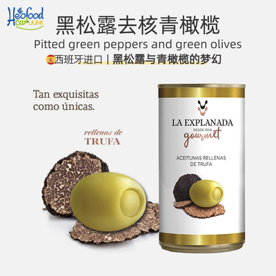 黑松露味去核青橄榄绿橄榄西餐 Black Truffle Flavored Olives