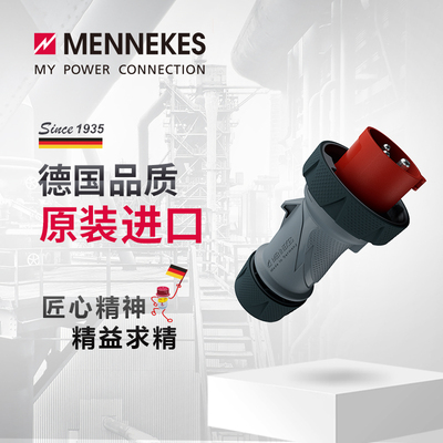 曼奈柯斯航空插头连接器MENNEKES