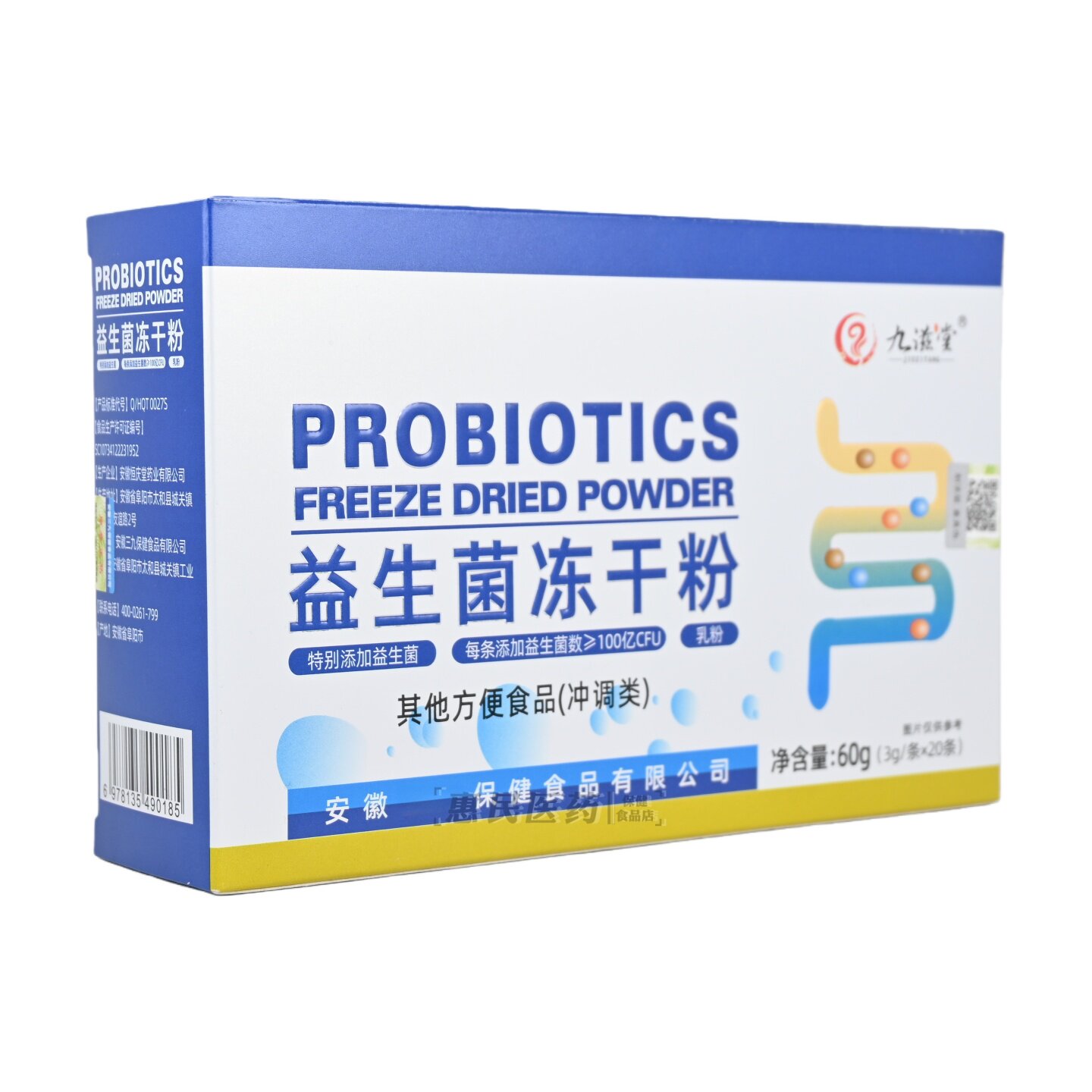 九滋堂益生菌冻干粉20条/盒 其他方便食品(冲调类)正品保证