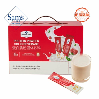 山姆Member's Mark蛋白质粉固体饮料正品会员超市代购独立小包装