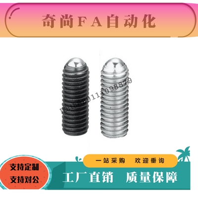 锁紧螺丝RSM3 4 5 6 8 10 12 16-5.2 10.2 6.5 10.5球头16.5-53.3