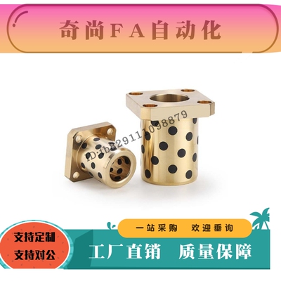 L100无油衬套OFATSZ-d30 d35 d40 d50-L30 L35 L40 L50 L60L70L80
