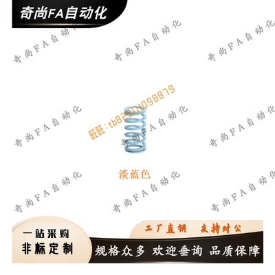 淡蓝矩形弹簧YSWU-D31D37D43-L35L40L45L50L55L60L65L70L75L80L90