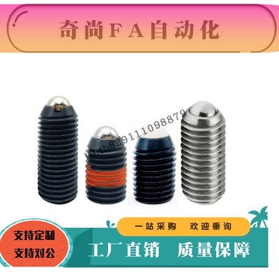 球头柱塞NBPS NBPJ NBSJ NBPW3 4 5 6 8 10 12 16定位珠 树脂球头